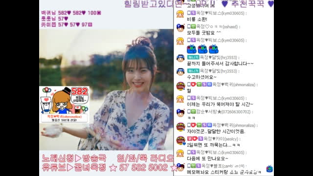 180207옥정♥힐링라디오♥퀵뷰이벤트♥신입여캠♥먹방♥asmr♥멜론음악방송♥애니요리왕비룡헌터x헌터나루토블리치코난검정