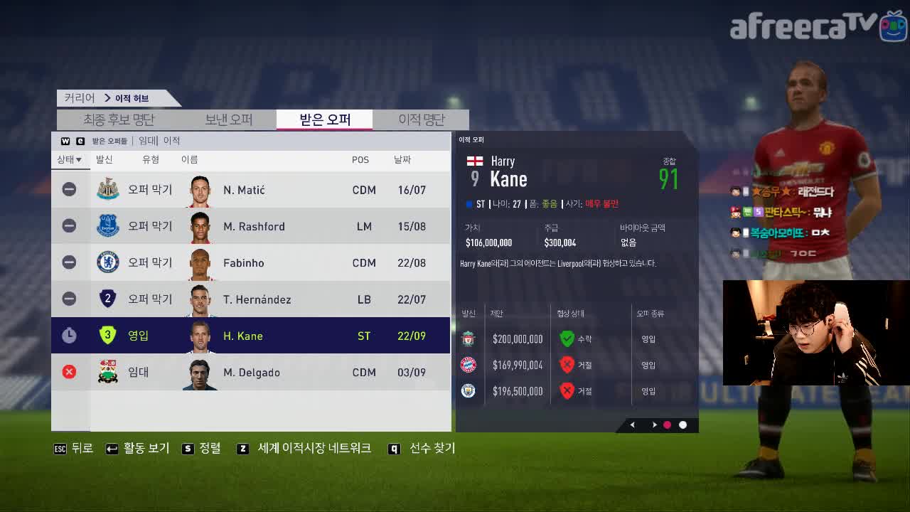 생 빅윈 피파18 감독모드 맨유 겨울이적시장 오픈 영입ㄱㄱ 아프리카tv Vod