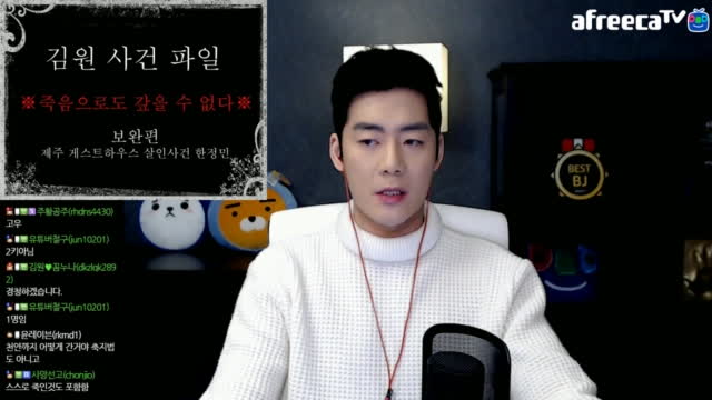 [생]1부 이 미x놈 발견. 끝나진 않았다. 2부 딥웹 FBI신고 | SOOP VOD