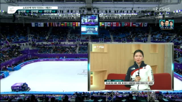 생 쇼트트랙 여자1500m 예선 최민정심석희김아랑 평창올림픽스캘레톤한국스노보드루지실시간sbsmbckbs농구배구축구