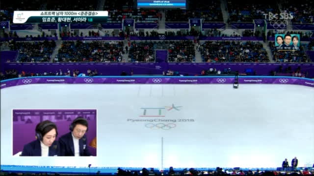 생 쇼트트랙 남자1000m준준결승 임효준황대헌서이라 평창올림픽스캘레톤한국스노보드루지실시간sbsmbckbs농구배구축구