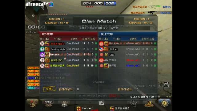 [생]서든]Hack.wc 생방 하이요 갓겜 서든..시작하자 | 아프리카TV VOD