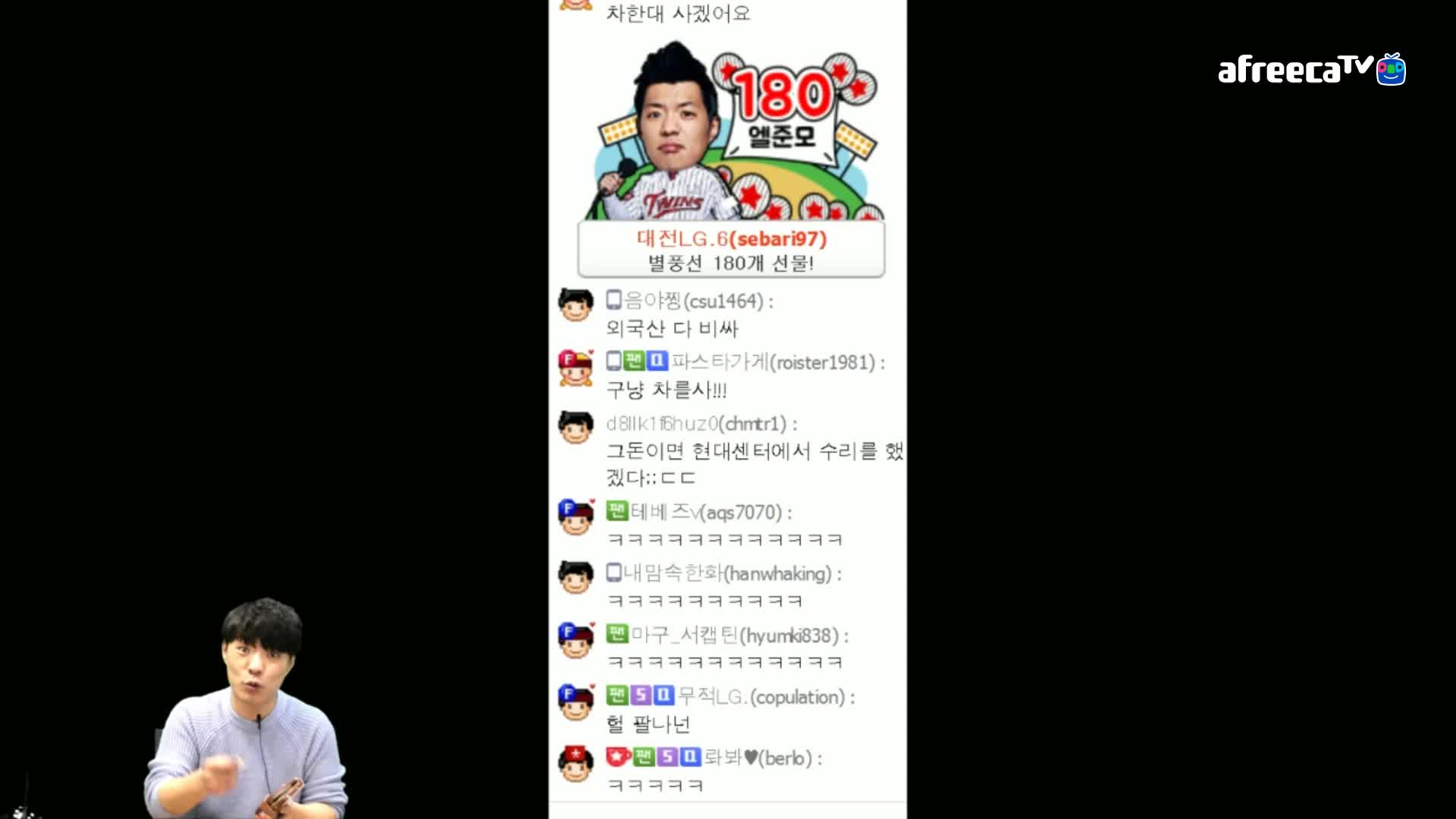 생 캐스터안프로야구 구단별분석2018한화편프리뷰이어서 동계 올림픽 중계 아프리카tv Vod