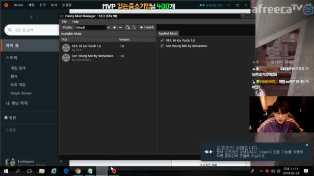 [생]빅윈 소통 피파3 피파4 피파18 | SOOP VOD
