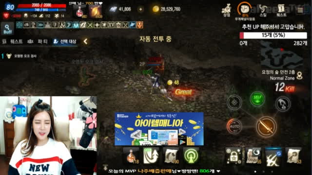 [생]단희♥신규컬렉 업뎃 너무하네.. 80렙 께일요정 판도라1 리니지M | SOOP VOD