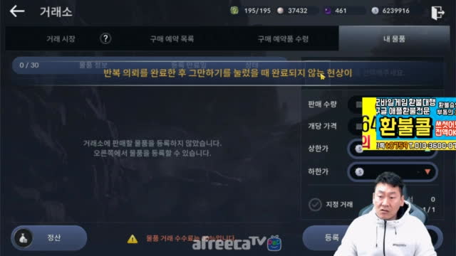 생 난닝구 검은사막 본케25강가자 전섭최초풀전설 5천만러쉬투자 집팔고왔다 리니지레볼루션 검은사막 리니지레볼루션 리니지m