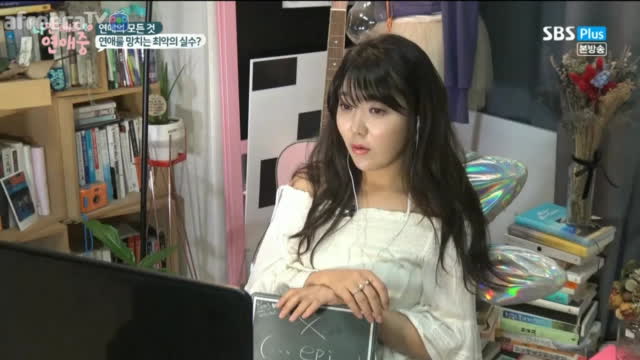 [생]SBS plus 나만 빼고연애중 마지막 회 나래.태림 | SOOP VOD