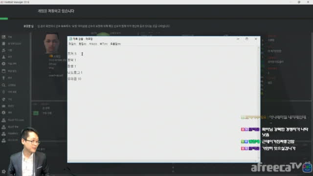 [생][Docgo]FM2018 국뽕에 취하라! + 빌바오 S01 | 아프리카TV VOD