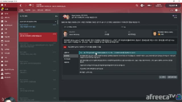 [생][Docgo] FM2018 국뽕에 취하라 + 빌바오 3시즌 13화 | SOOP VOD