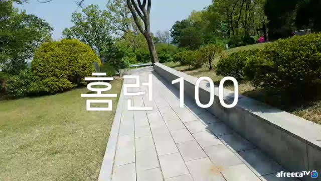 반자연인소프트 서울 부산 걸어가기 국토대장정 시작 2일차 서울 광명 안양 수원 용인 현재용인 리니지빨무남캠철구소통 아프리카