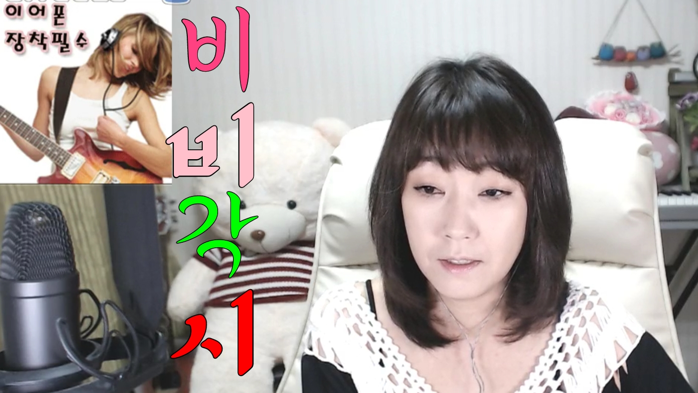 명품BJ 노래하는 미우 ♬ 비비각시 ♬ | SOOP VOD