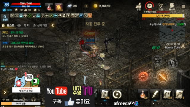 [생]수영] 리니지m | SOOP VOD