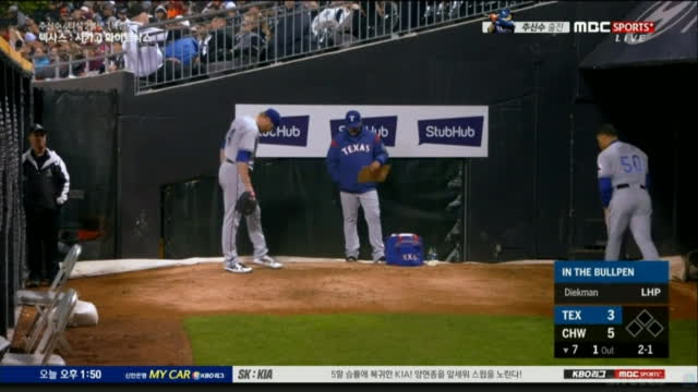 생 위드옹mlb 추신수최지만리치힐선발 텍사스시카고w밀워키미네소타la다저스워싱턴 메어지리그스포츠야구두산베어스편파방송