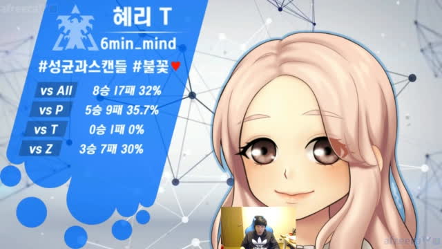 [생]]]스타 도재욱 HSL 4강 유나땅 결승기원 | SOOP VOD