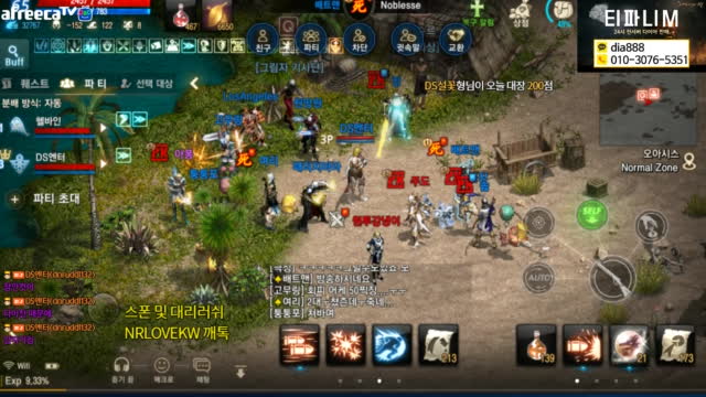 [생]끝까지 리니지M 총사vs요정 아갈히 파이터 아봉빵 만만 정한 수영 리니지 DS엔터 안타 | SOOP VOD