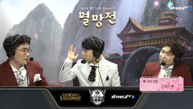 [생][프제짱 vs 로렌] 2018 LoL BJ 멸망전 시즌2 Day3 | SOOP VOD