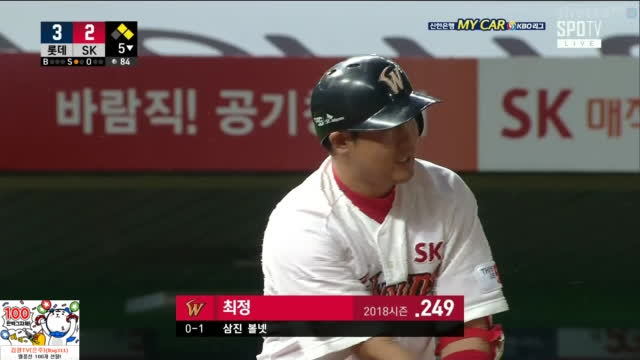 생 롯데편파 ★최강롯데방sk 박세웅vs박종훈 제발 반등하자 힘내자 자이언츠 부산롯데자이언츠 롯데응원 롯데야구 프로야구