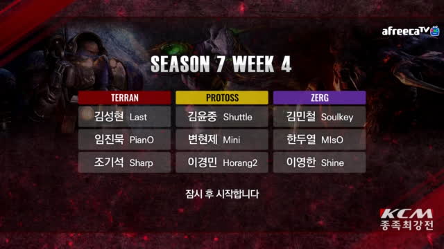 생 스타 캐스터김철민 Kcm 종족최강전 시즌7 4주차 성현진묵기석 Vs 민철두열영한 Vs 윤중현제경민 전태규