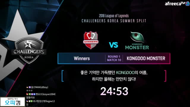 [생]BJ흔한의 롤챔스LCK 킹존:아프리카 화질 | SOOP VOD