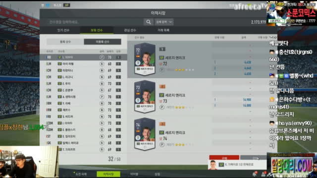 100만원 패키지 얼마뜨는지 보여줌네덜란드 스쿼드 두치와뿌꾸 피파4 아프리카tv Vod