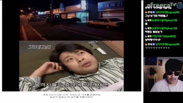 생 그게 알고싶다 서촌 Y카센터 사건 샬인 미스테리 공포 미제 흉가 남캠 Soop Vod
