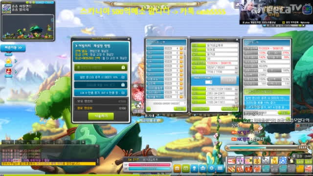 생 랑쯔 메이플스토리 버닝서버 킹갓히어로 스공700만 10갑자의내공을가진자 크크 무릉1위 아프리카tv Vod