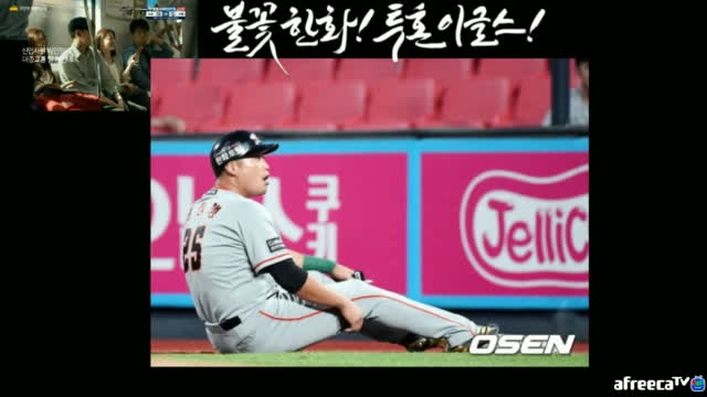 생 의리한화한화편파 기아한화 헤일 데뷔전 위기를 쓸어버려라 아프리카tv Vod