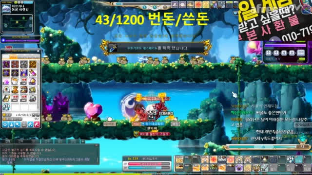생 랑쯔 메이플스토리 버닝서버 행복한광부 자전 킹팔라딘 보여드릴게요 아프리카tv Vod