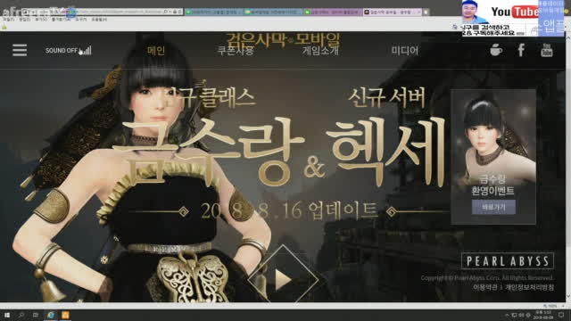 생 발표 난닝구 검은사막m 3천출발 신서버 신캐릭 금수랑 복귀 이카안합니다 이제들어와라ㅋㅋ 새로운도 리니지안함 아프리카