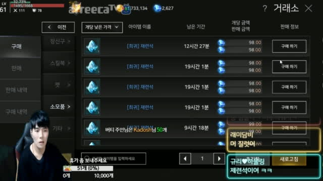 생 카이저 리버티★371日 병원 다녀와서 방송켰어요~ 11플랫 제련 샤드지름기 반왕랑쯔난닝구리니지검은사막