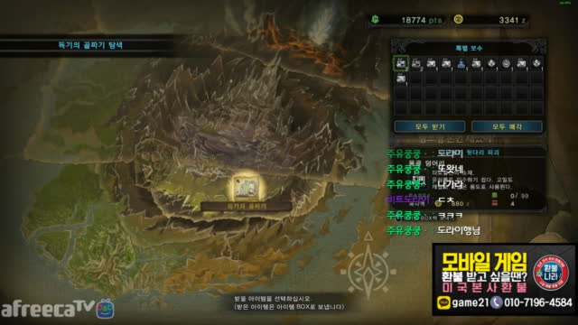 생 랑쯔 몬스터헌터월드 네르기간테 별거없네 버스기사 구했다 아프리카tv Vod