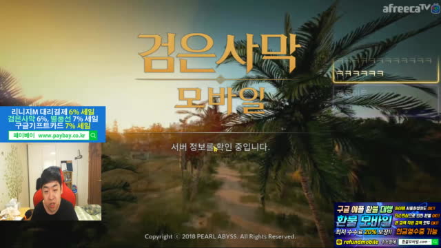 생 액티브 검은사막m 역대급 패키지펄어비스 대단하다 오픈하자마자 풀패키지 대뽑 갑니다 카이아 금수랑 심연무기 다삽니다