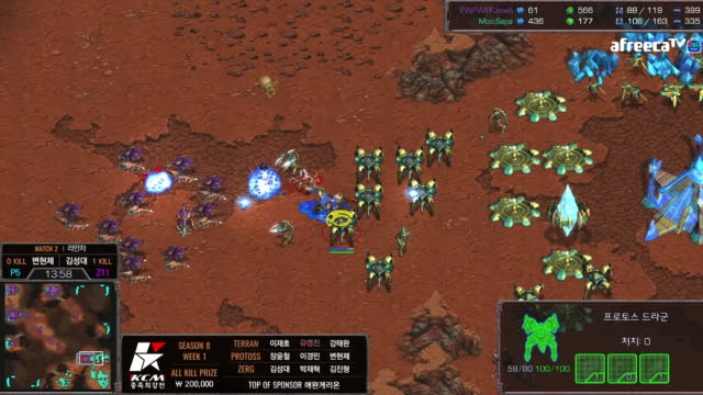 생 스타1 Kcm 종족최강전 시즌8 1주차 개막전 재호영진태완 Vs 성대재혁진형 Vs 윤철현제경민 캐스터 김철민