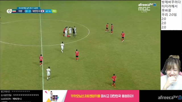 [생]대한민국1VS0이란 중계 제발 ㅠㅠㅠㅠㅠ | SOOP VOD