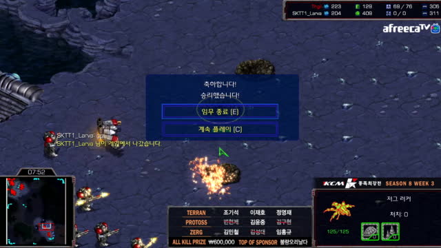생 스타1 Kcm 종족최강전 시즌8 3주차 기석재호영재 Vs 민철성대홍규 Vs 현제윤중구현 캐스터 김철민 해설