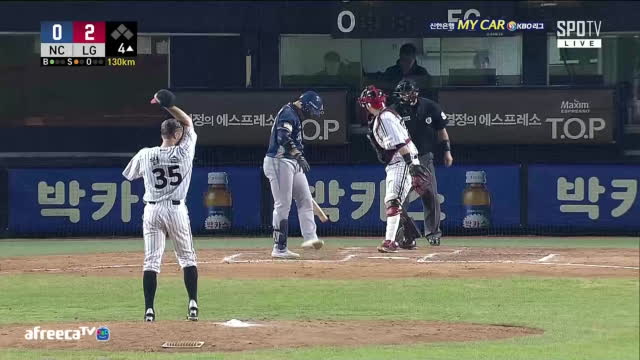 [생][야구중립] NC:LG KBO 프로야구 | SOOP VOD