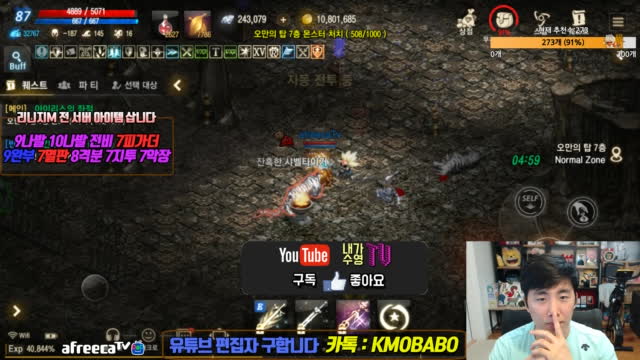 [생]]]수영 마지막서버이전 판도라1 리니지M | SOOP VOD