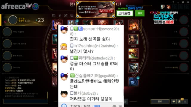 [생]꿀탱탱X김민교 가르쳐주기LOL | SOOP VOD