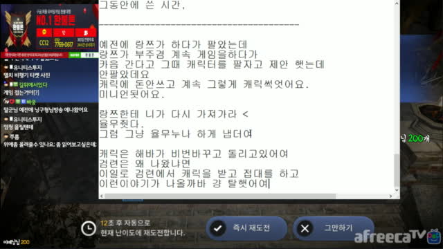 생 율무♥ 검은사막m 모바일 메리추석 정색 율잔디캐릭 회수직전위기 비제이가 무슨 장난감인가요 아프리카