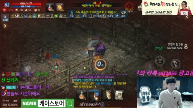 [생]만만)리니지M | SOOP VOD