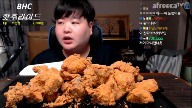 [생]생방)BHC 핫후라이드치킨만능방송 먹방 | 아프리카TV VOD