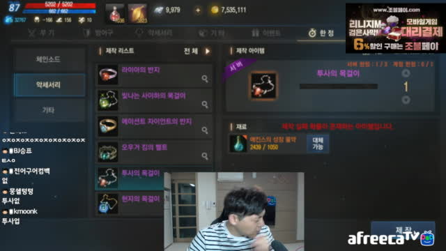 생 리니지m 대리러쉬 지존목걸이 투사목걸이 한큐에 뽑아드립니다 아프리카tv Vod
