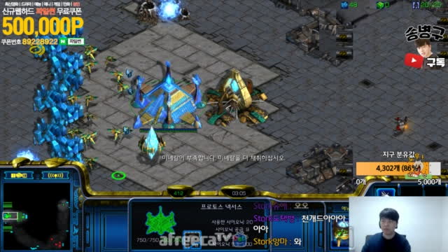 KCM 종족최강전!! | 아프리카TV VOD