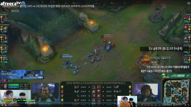 [생]이상호x민교 롤드컵 [AFS vs C9] 한국의 유일한 희망 아프리카 보여주자 LCK의저력을... | SOOP VOD