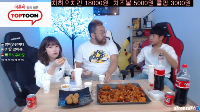[생]]스타홍구 X샛별X태규 첫협찬!! BHC 치하오 + 콜팝 +치즈볼 먹방!! | SOOP VOD