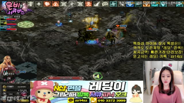 생 은비 여캠리니지 서큐버스 노라조혈맹 축7악세 오림9악세 10악장 물요정 서큐발록통합 일주일 아프리카tv Vod