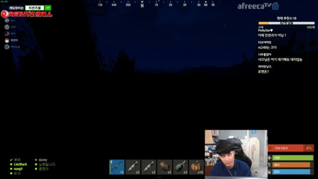 생 임샤크 러스트 스트리머서버 초기화 2일차 Rust 배그 팀명 추천바람 아프리카tv Vod