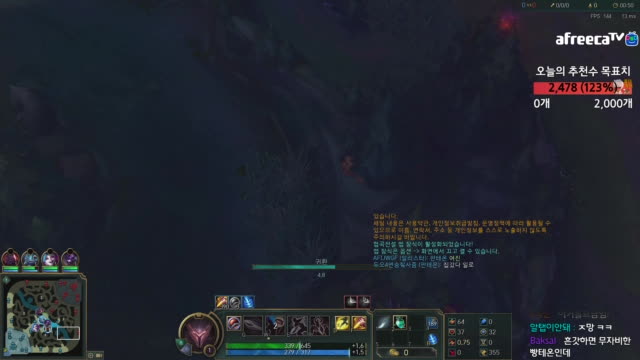 [생]BJ흔한의 무조건 1티어이상 오르는 팁 lol롤 | 아프리카TV VOD