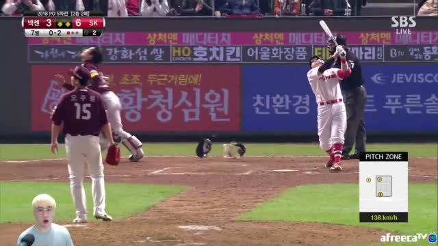 생 위드옹 최정때문에인생망했습니다 넥센sk 브리검김광현 플레이오프5차전 2018kbo프로야구 두산베어스편파방송은위드