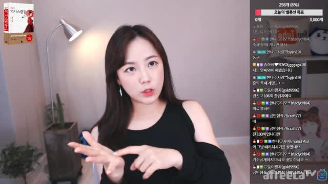 생 Bj한나♡ 아프리카 소통여왕 아프리카tv Vod